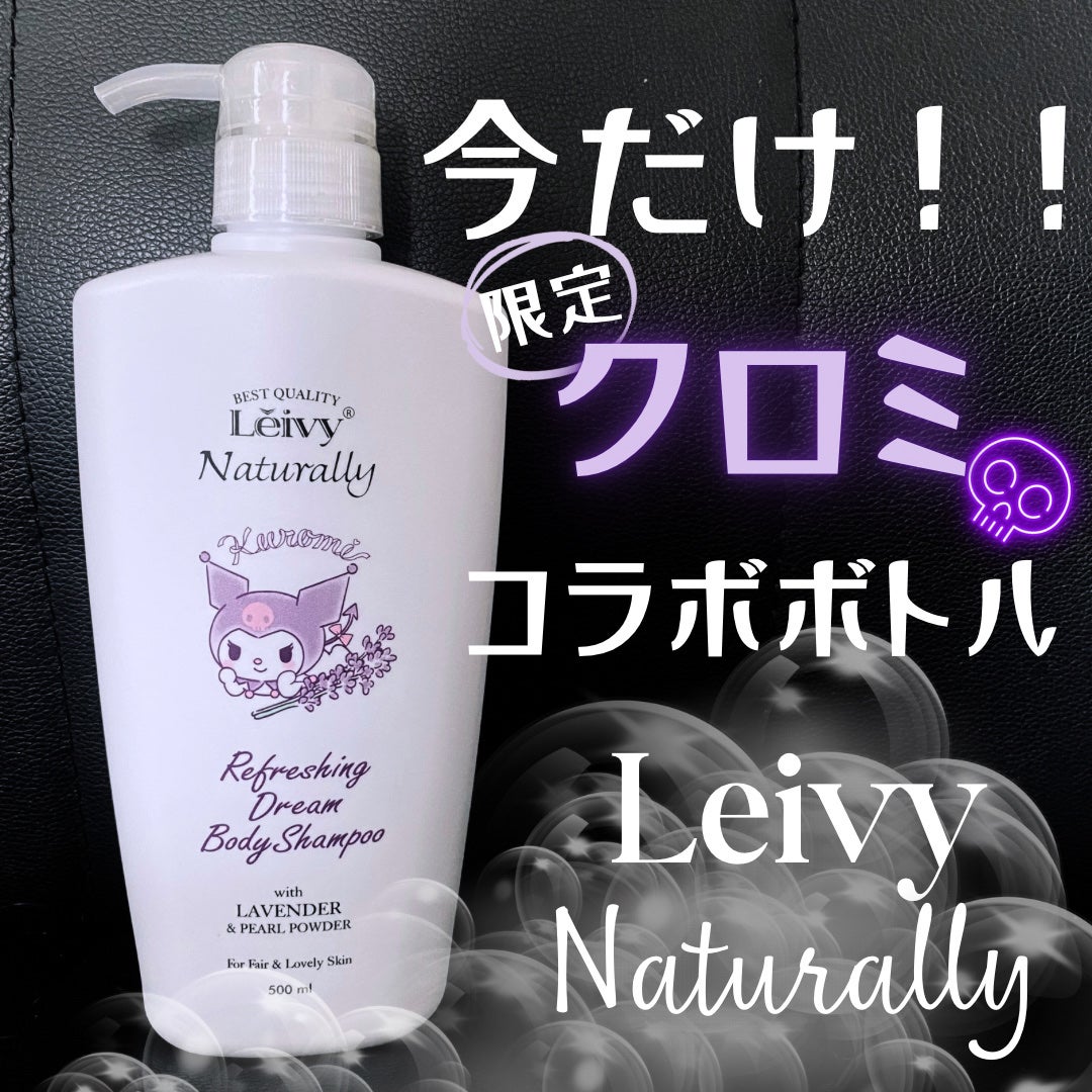 【限定ボディソープ】レイヴィー ボディシャンプー ラベンダー|leivyの効果に関する口コミ Leivynaturallyの人気商品 By