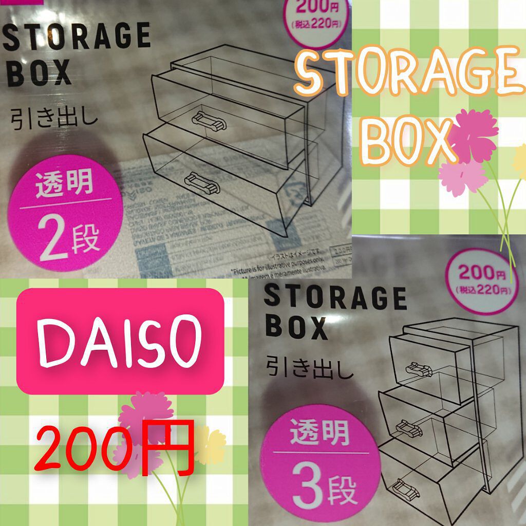 コスメ収納|daisoを使った口コミ 久しぶりの投稿になってしまい、申し訳ありませんmm By だんしゃく30代後半 Lips