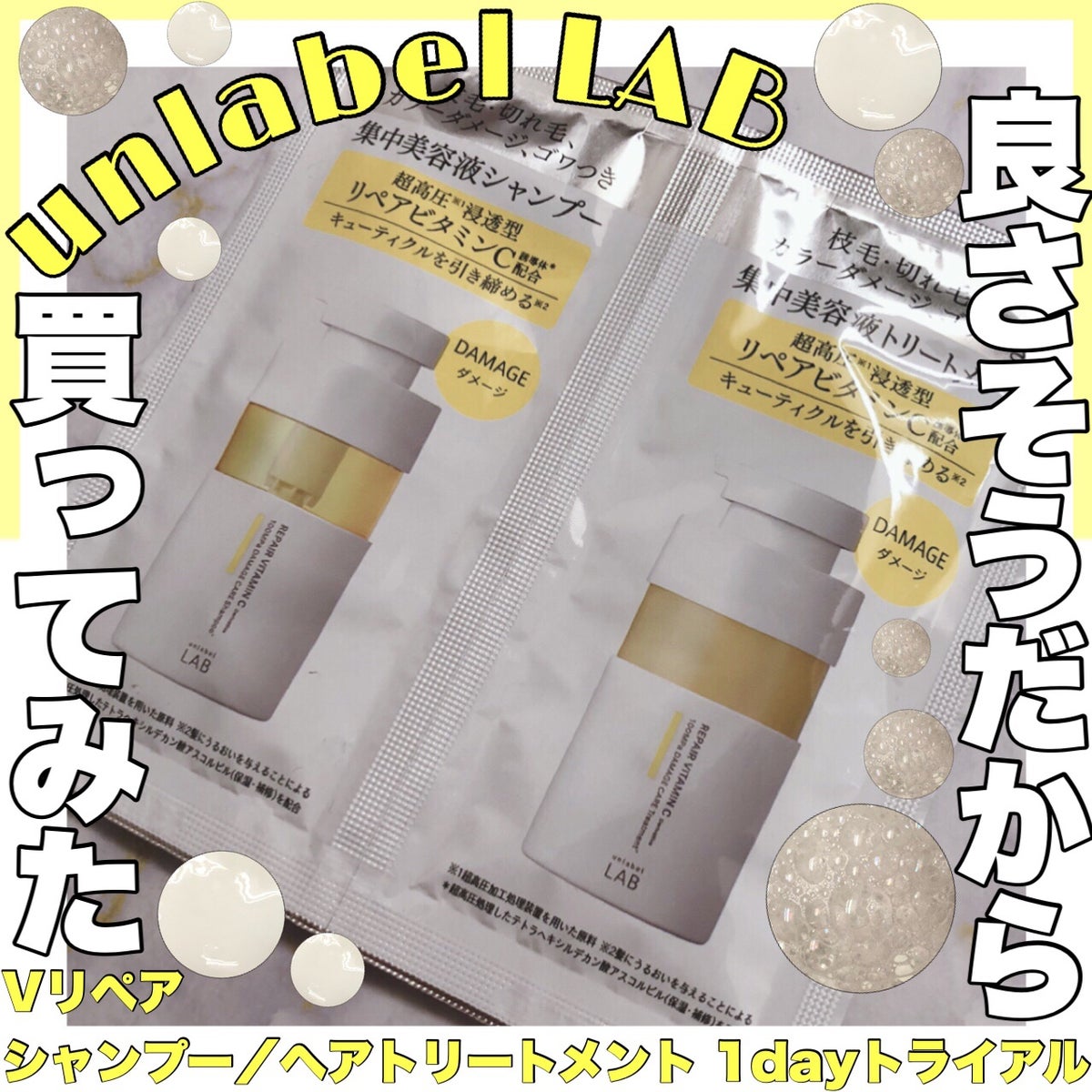 V リペア シャンプー/ヘアトリートメント|unlabelの使い方を徹底解説 【ブランド名】 Unlabel By きら混合肌20代