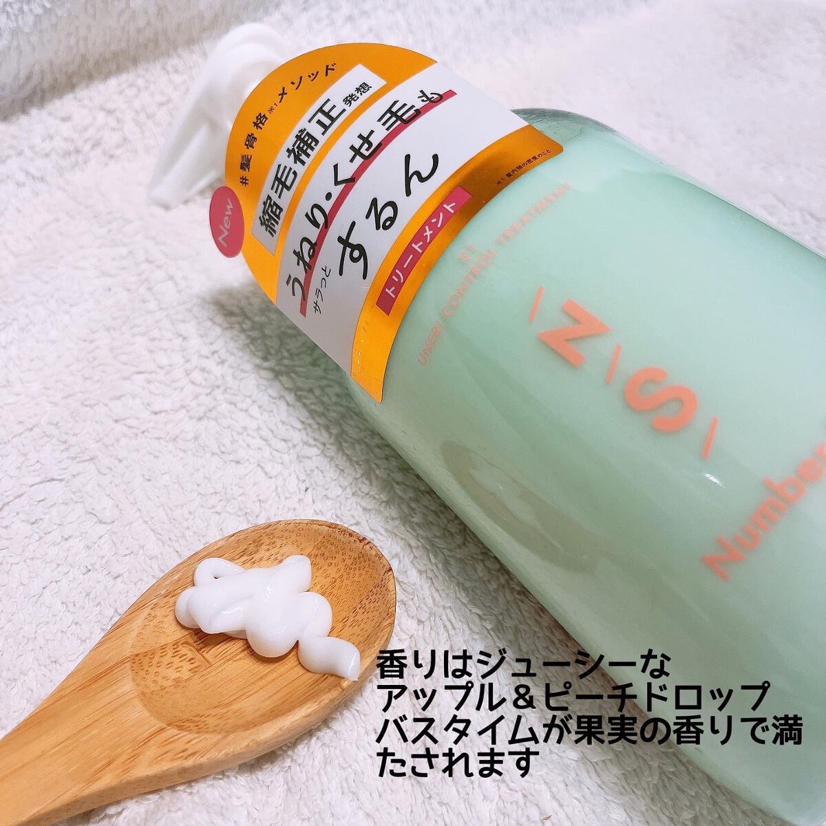 うねりコントロール シャンプー/ヘアトリートメント|numbers の口コミ 3月1日にデビューした 『ナンバーエス』 By