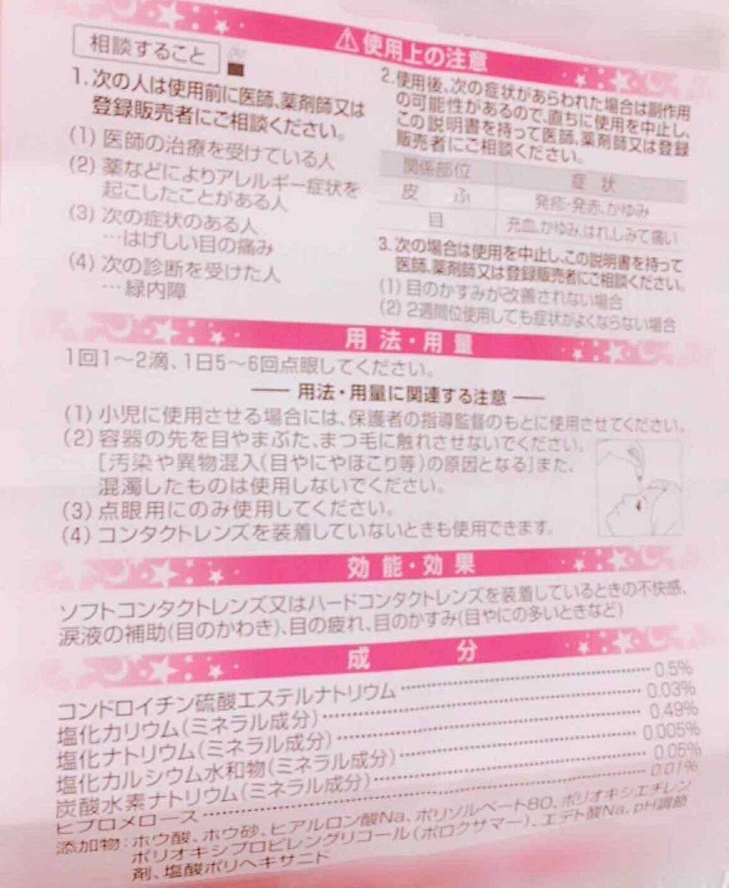 【限定コスメ】ロートcキューブ M医薬品|ロート製薬の口コミ ロート Cキューブ しみないタイプ By い と ゚普通肌 Lips