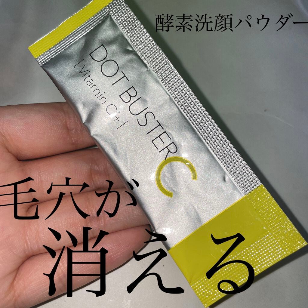 酵素洗顔パウダー|ドットバスターの口コミ ドットバスター 酵素洗顔パウダー By ゆうたん敏感肌30代前半 Lips