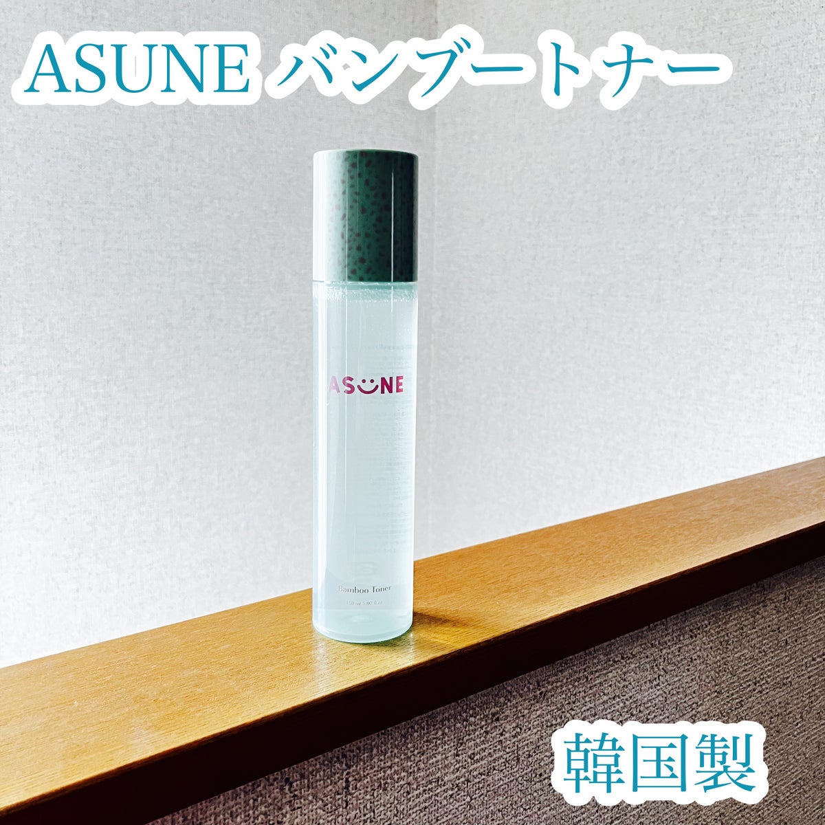 バンブートナー|asune の口コミ Asune バンブートナー を使いました。 By もふるん Lips