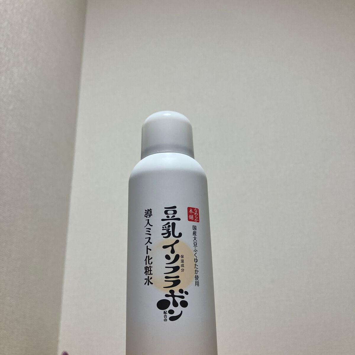なめらか本舗 マイクロミスト化粧水 Nc|なめらか本舗の口コミ 乾燥肌におすすめのミスト状化粧水!【使った商品】なめらか本舗マイクロミスト