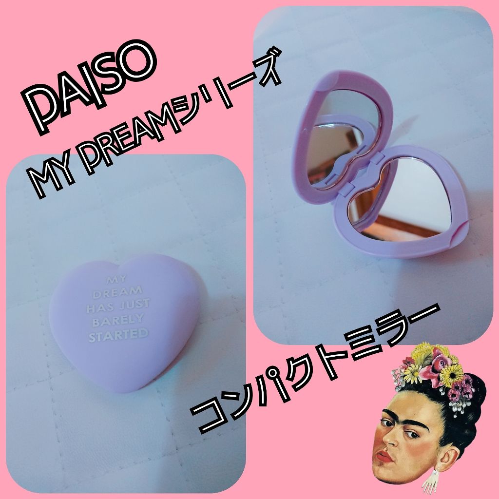 コンパクトミラーハート型)|daisoの口コミ 超優秀!100均で買えるおすすめ化粧小物!💟daiso My Dreamシリーズ
