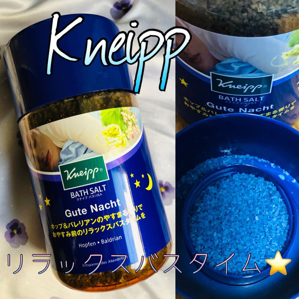 クナイプ グーテナハト バスソルト ホップ&バレリアンの香り|クナイプの口コミ おやすみ前のリラックスバスタイム♡ By Ayaka乾燥