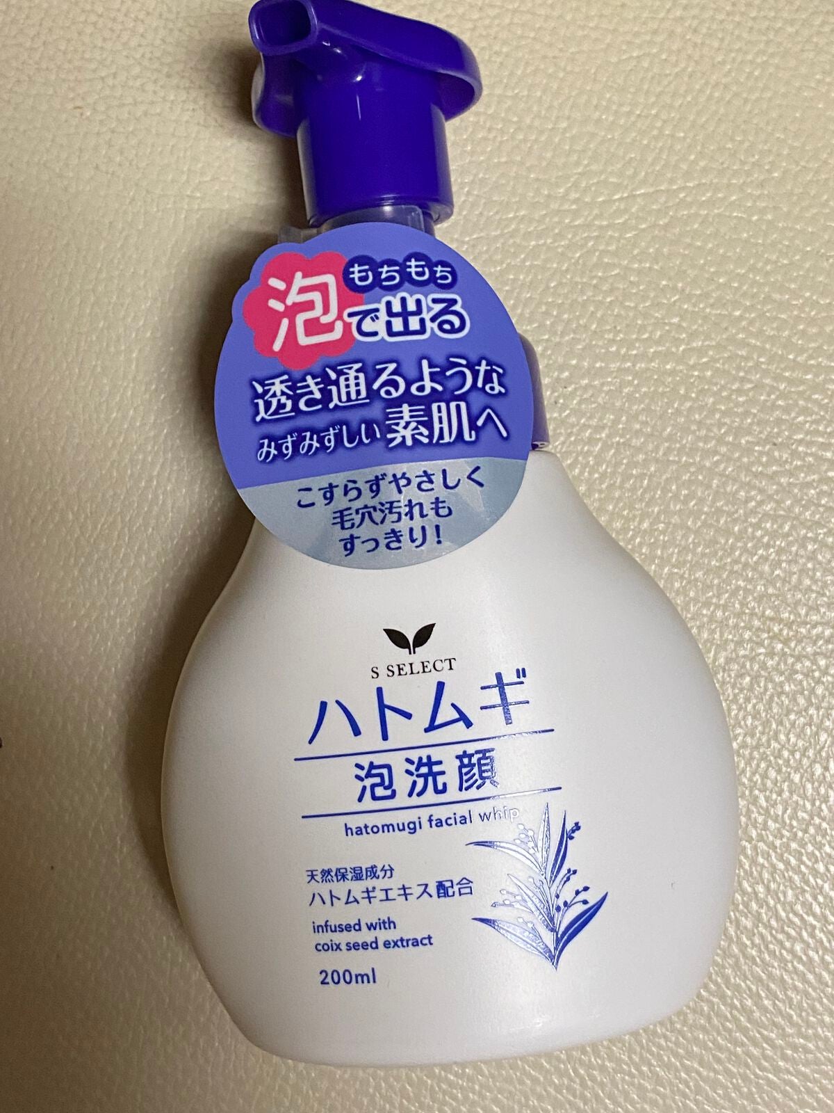 ハトムギ泡洗顔|麗白の口コミ ドラッグストア購入品 By リサ・ラーソン♡クッションファンデマニア Lips