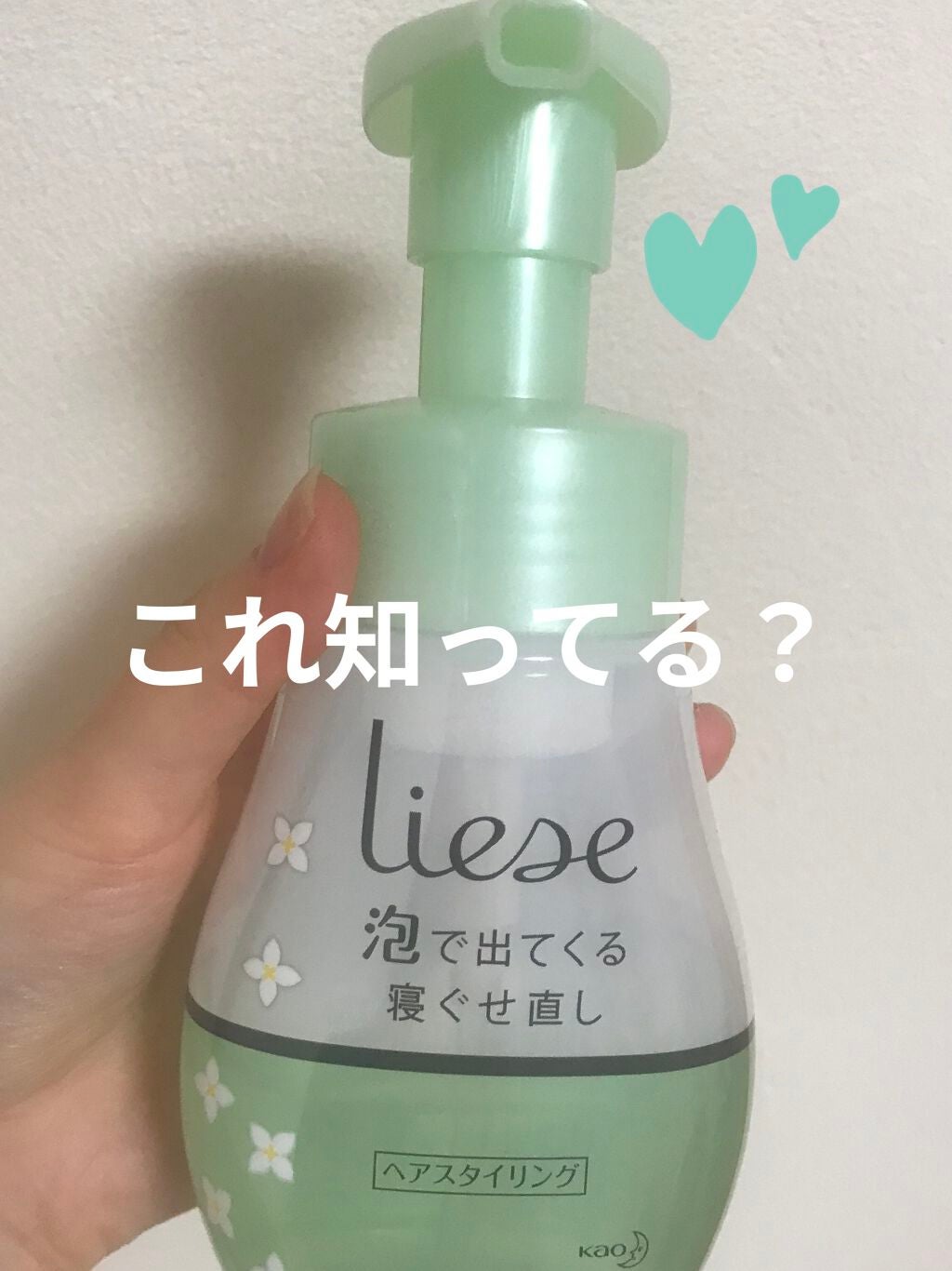 泡で出てくる寝ぐせ直し|リーゼの口コミ とにかくいい香りホワイトフラワー By ふね混合肌20代前半 Lips
