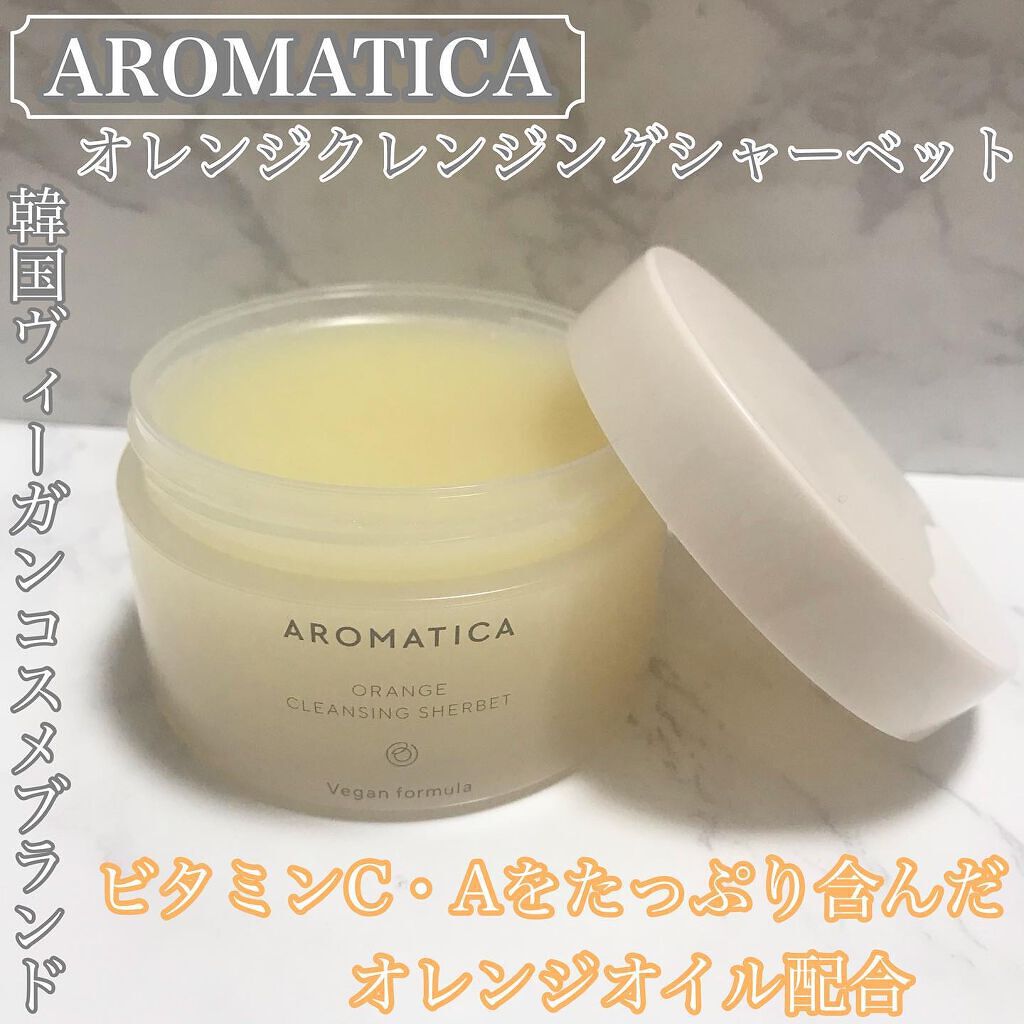 オレンジクレンジングシャーベット|aromaticaの口コミ 柑橘のいい香りがする シャーベットタイプのクレンジングをご紹介します🍊 By