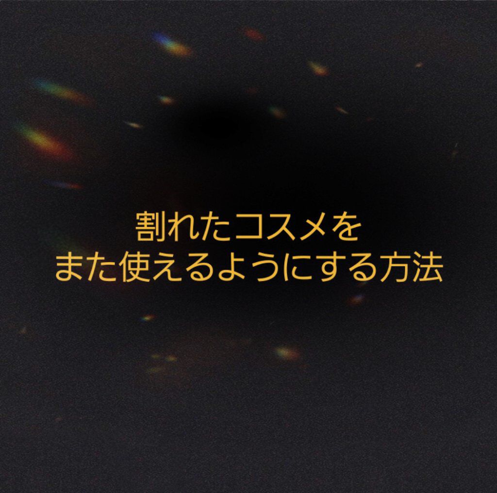 すっぴんスキンローション|クラブの口コミ どうも。りりです。 無事、テストが終わりました。結果は。😢 By りり混合肌10代後半