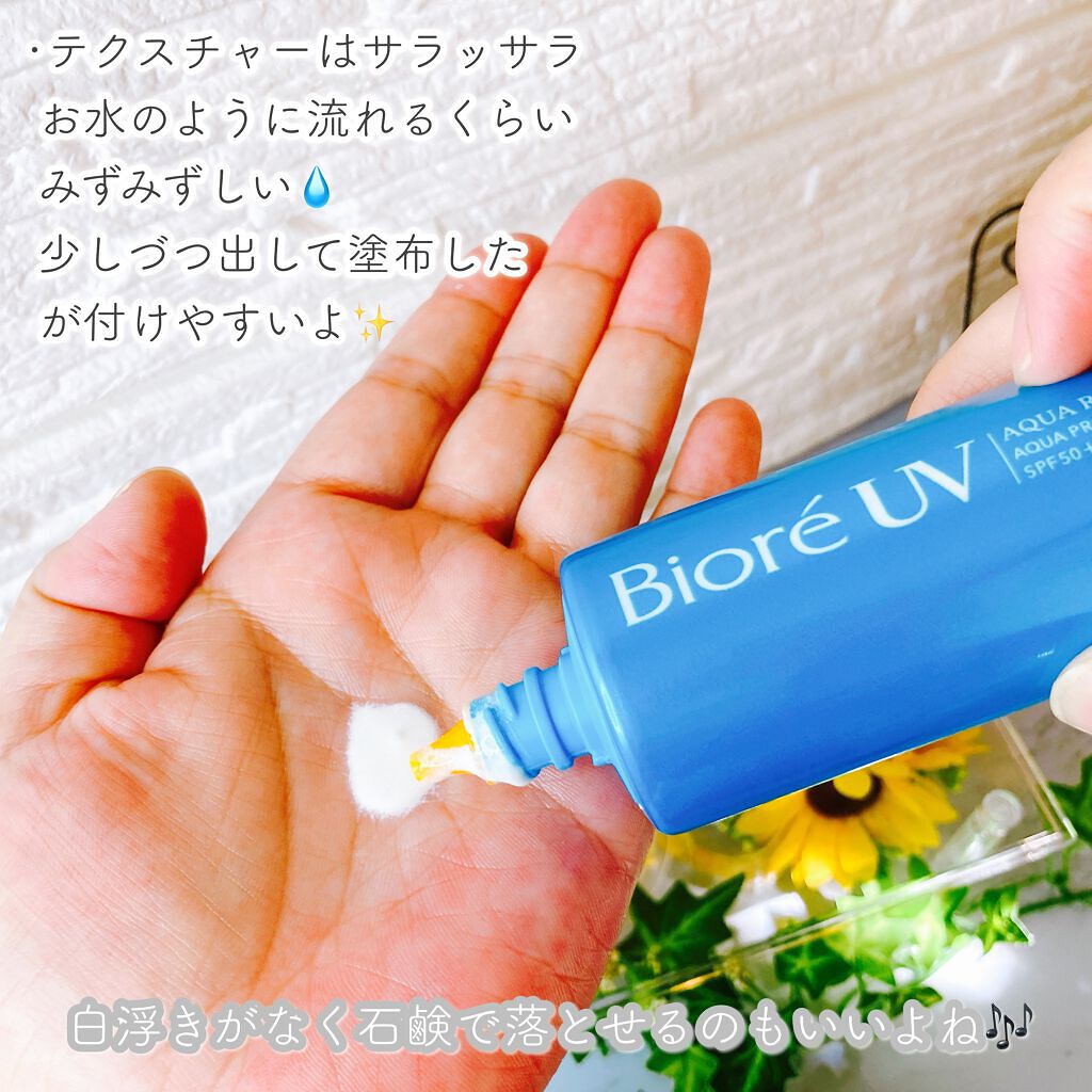 ビオレuv アクアリッチ アクアプロテクトローション水層パック|ビオレの口コミ ビオレuv アクアリッチ 水槽パックuv By メグ