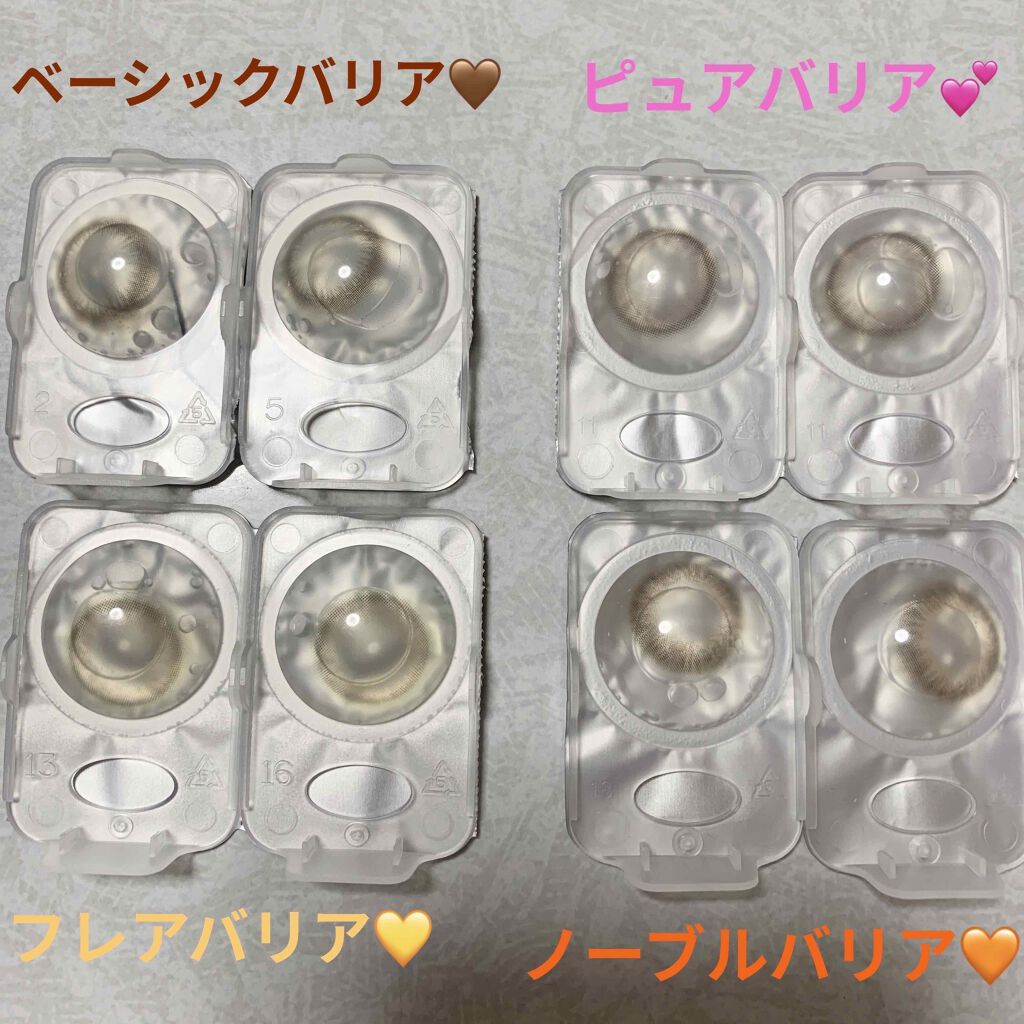 Reviaのワンデー(1day)カラコン Revia 1day&レヴィアブルーライトバリアワンデーを使った口コミ レヴィアワンデー ブルー