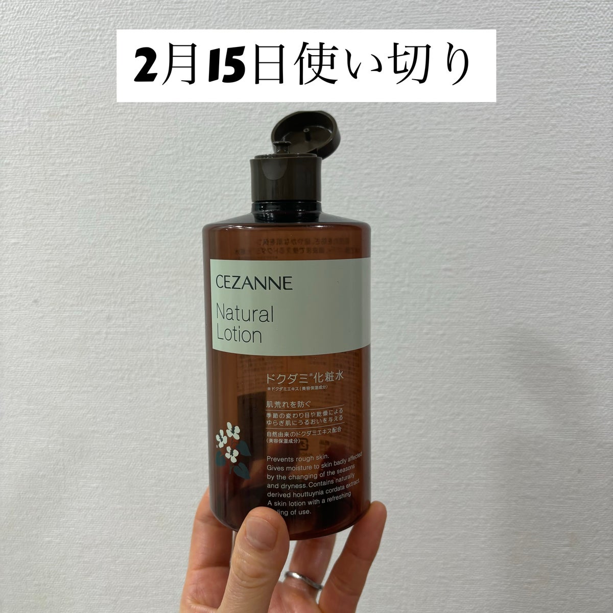 ナチュラルローション|cezanneの口コミ Cezanneナチュラルローション By Chiharuフォロバ100🩶乾燥肌30代