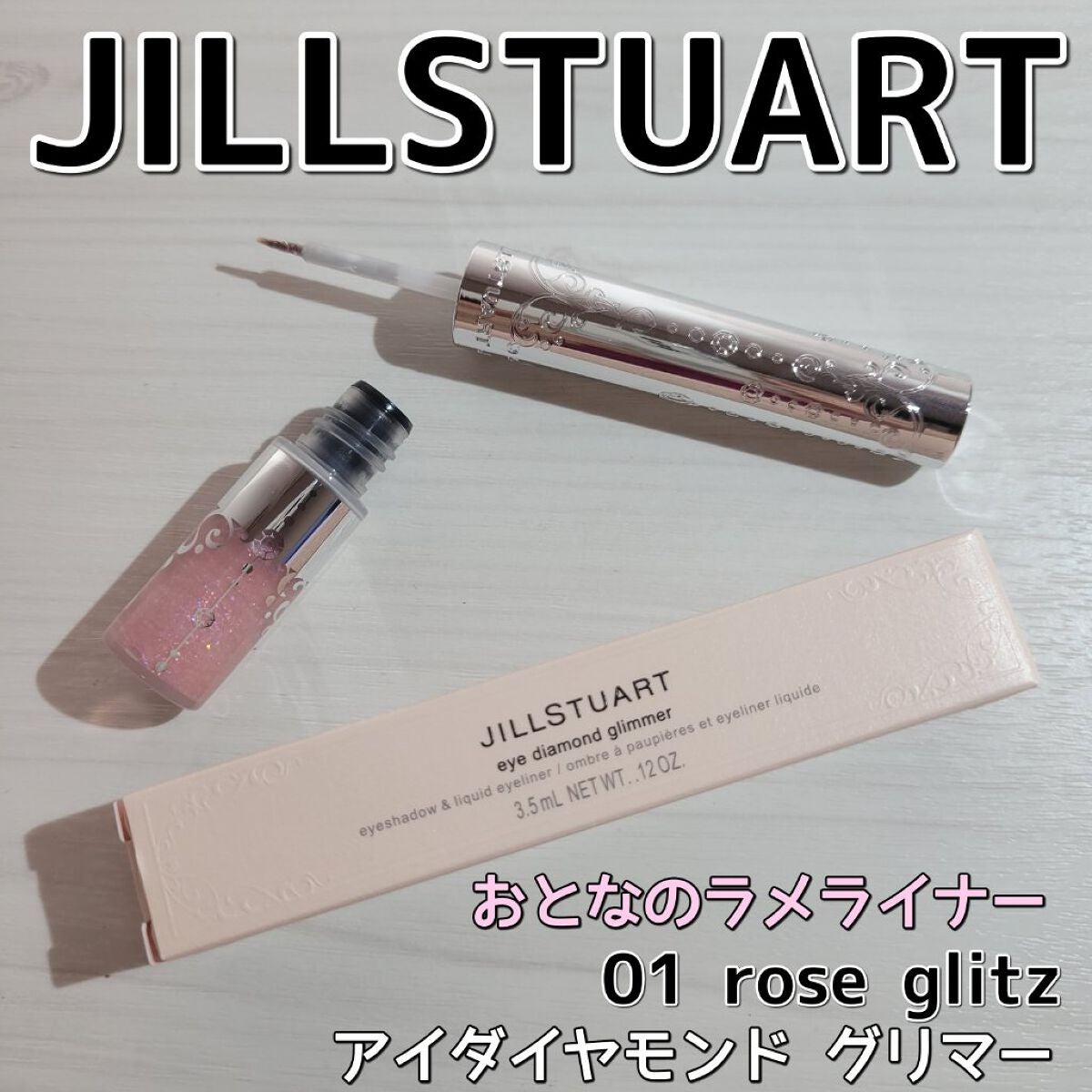 ジルスチュアート アイダイヤモンド グリマー|jill Stuartの口コミ Jill Stuart アイダイヤモンド グリマー By