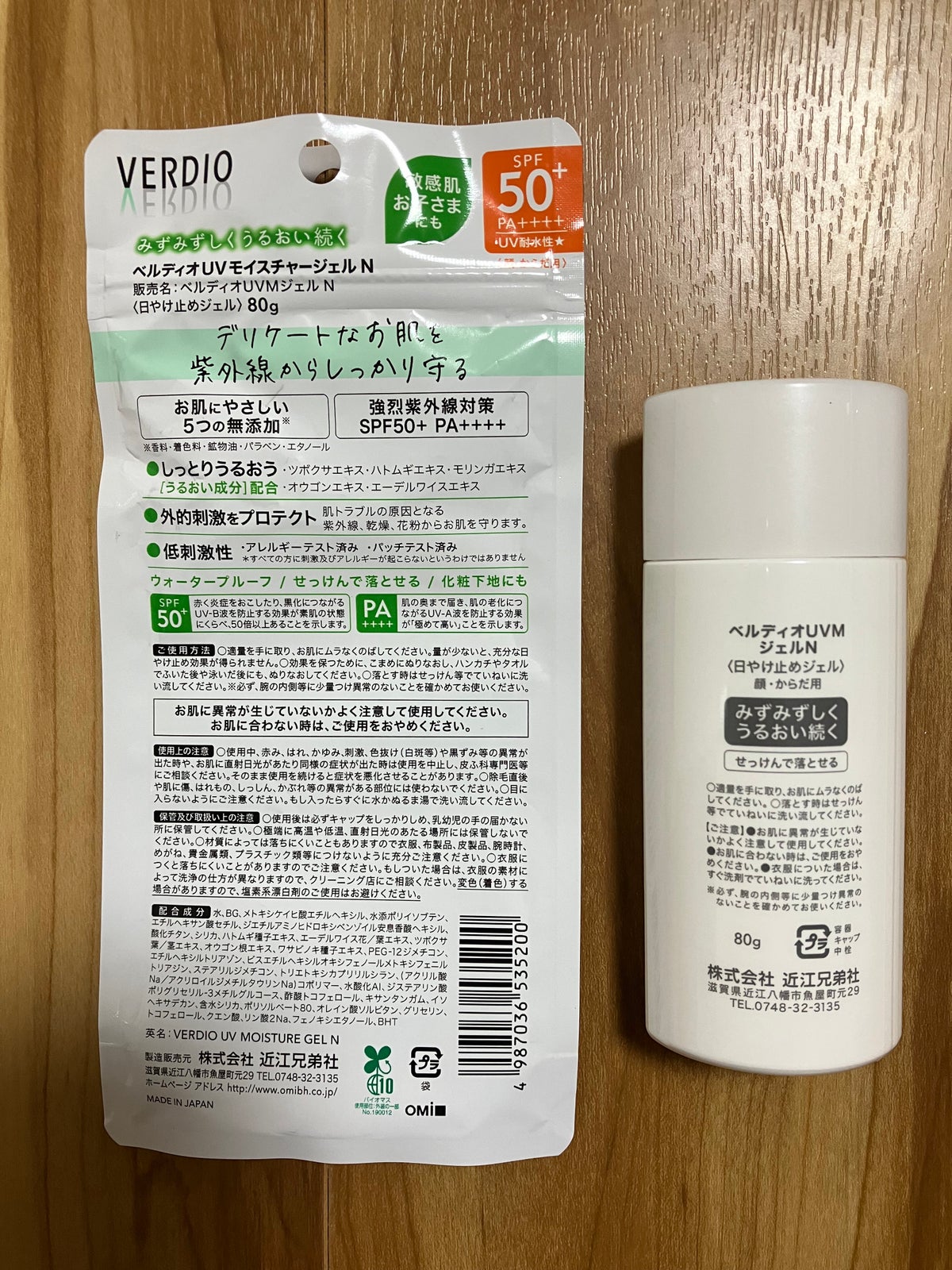 ベルディオ Uv モイスチャージェル N|メンタームの使い方を徹底解説 敏感肌におすすめの日焼け止め・uvケア!メンターム ベルディオ