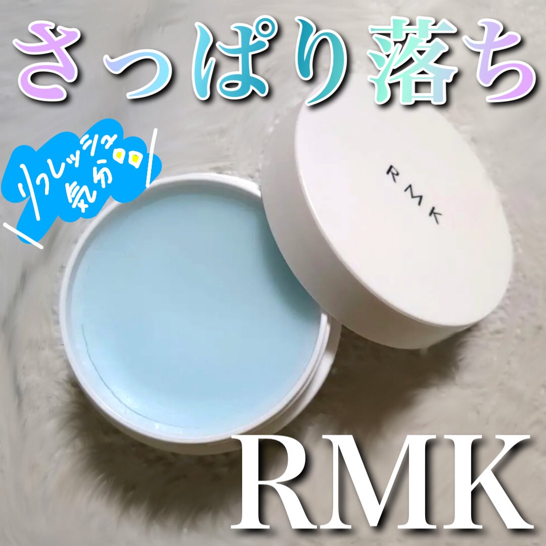 クレンジングバーム リフレッシュ|rmkの辛口レビュー ちょむです😆 今回レビューをするのはrmkのクレンジングバームです! By ちょむ