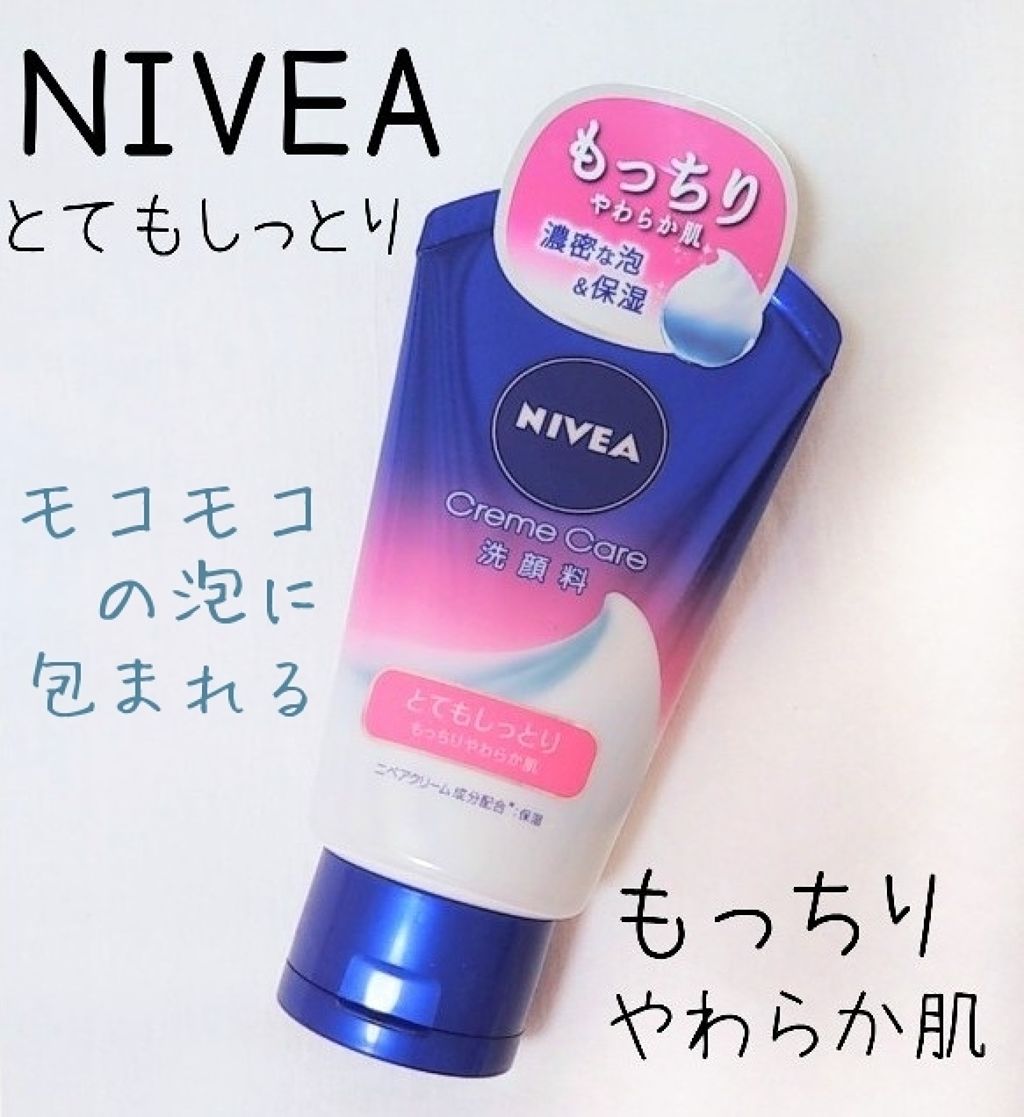 ニベア クリームケア洗顔料 とてもしっとり|ニベアの口コミ「nivea とてもしっとり 」 By Hana混合肌 Lips