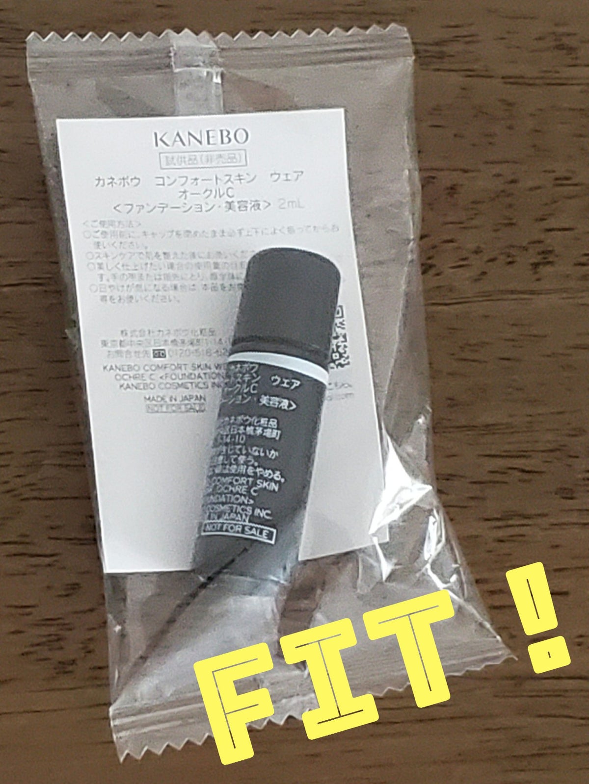 コンフォートスキン ウェア|kaneboの色味は?色選びの参考になる口コミ 【使った商品】 Kanebo コンフォートスキン ウェア By