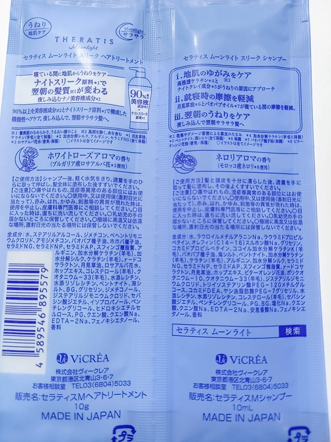 ムーンライト スリーク シャンプーヘアトリートメント|theratisの効果に関する口コミ Theratis ムーンライト スリーク