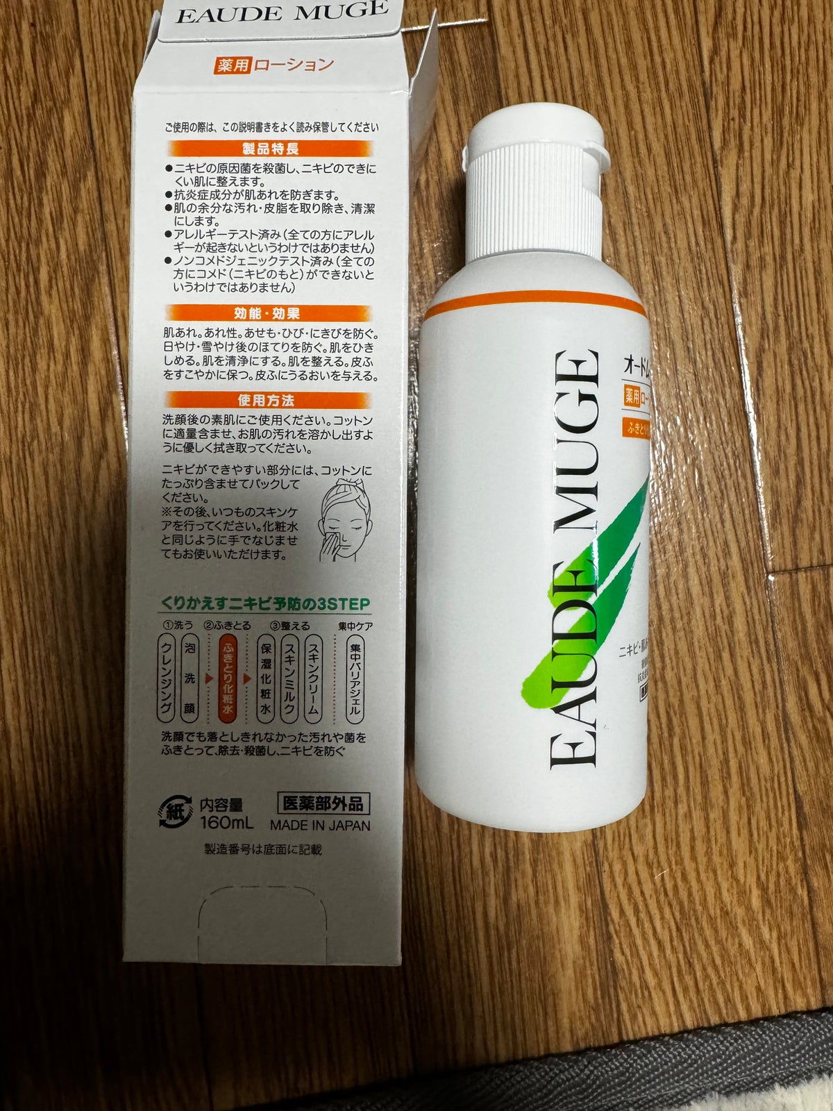 オードムーゲ 薬用ローション(ふきとり化粧水)|オードムーゲの効果に関する口コミ オードムーゲ ふきとり化粧水160mlをご紹介します