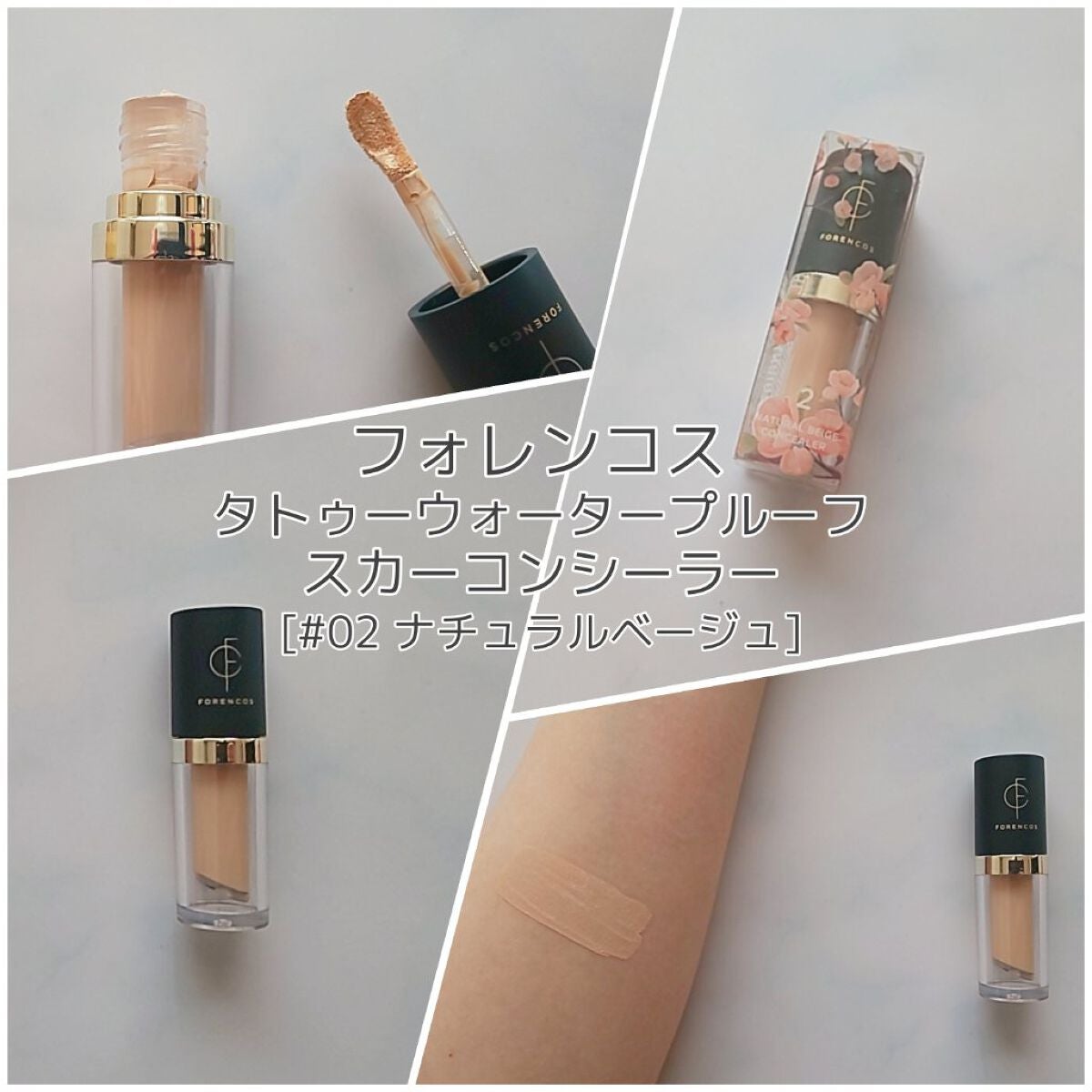 タトゥーウォータープルーフスカーコンシーラー|フォレンコスの口コミ フォレンコス タトゥーウォータープルーフスカーコンシーラー By ゆき