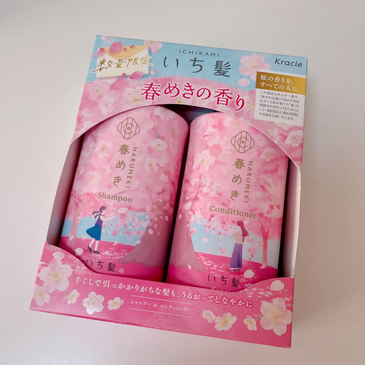 【限定シャンプー・コンディショナー】シャンプー/コンディショナー(春めきの香り)|いち髪の口コミ 🌿 いち髪 シャンプー/コンディショナー