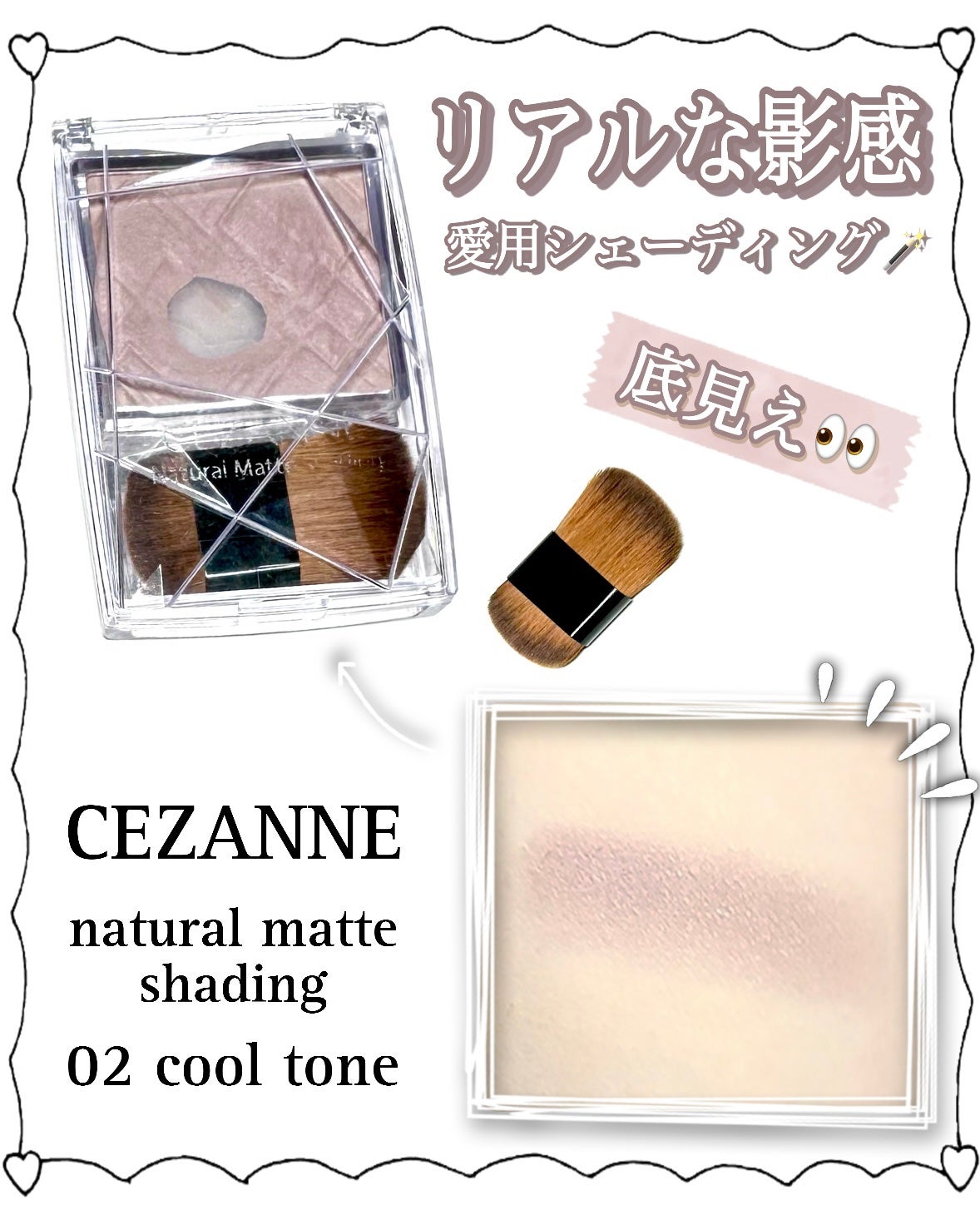 ナチュラルマットシェーディング|cezanneの口コミ ブルベにおすすめのシェーディング! 【 Cezanne By 𝐤𝐮𝐫𝐚𝐫𝐚☁