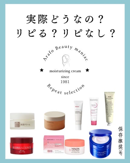 【試してみた】肌をうるおす保湿クリーム 肌をうるおす保湿スキンケアの効果・肌質別の口コミ・レビュー Lips