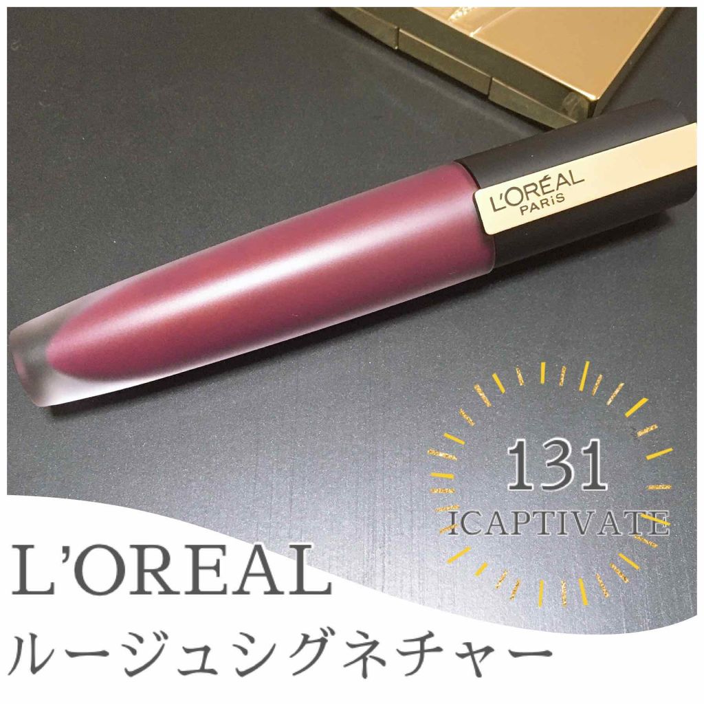 ルージュシグネチャー |ロレアル パリの口コミ「イエベにおすすめのリップグロス!💫ふんわり透け感マットリップ💋💫 」 By おれんじ