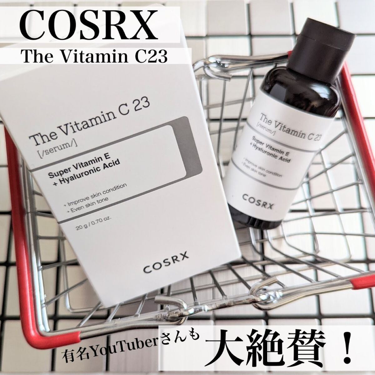 Rxザ・ビタミンc23セラム|cosrxの口コミ「エイジングケアにおすすめの美容液!【大絶賛する人、続出!cosrx The Vitamin