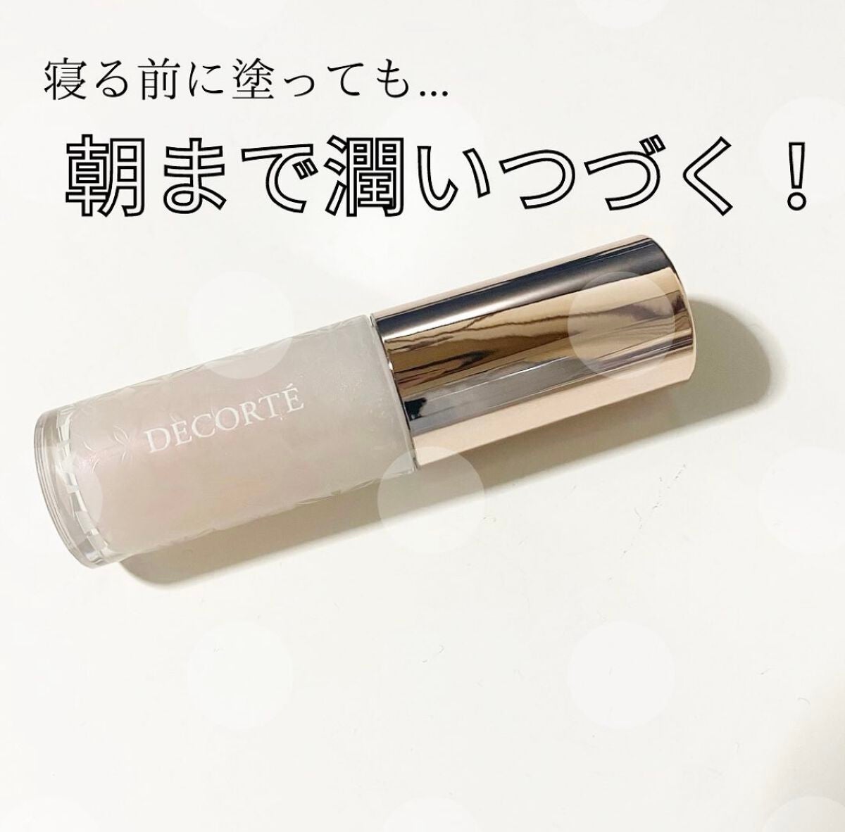 リップ オイル|decortÉの口コミ ☑︎コスメデコルテ リップオイル01 By Kanipan混合肌30代前半 Lips