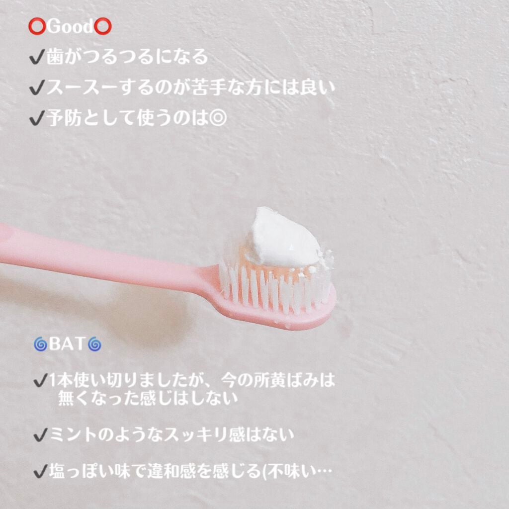 重曹つるつるハミガキ|歯磨撫子の効果に関する口コミ 【歯磨撫子 重曹つるつるハミガキ】 By ねるこ ⃘youtube始めました混合肌