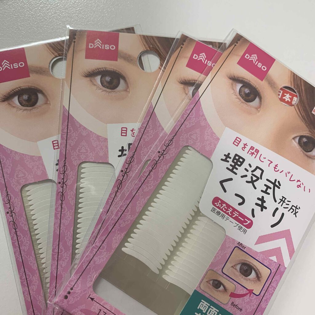 《二重になる方法》埋没式形成 くっきり二重テープ|daisoの使い方や二重メイク 初めての投稿になります 宜しくお願いします🐣💓 By ʊ゚