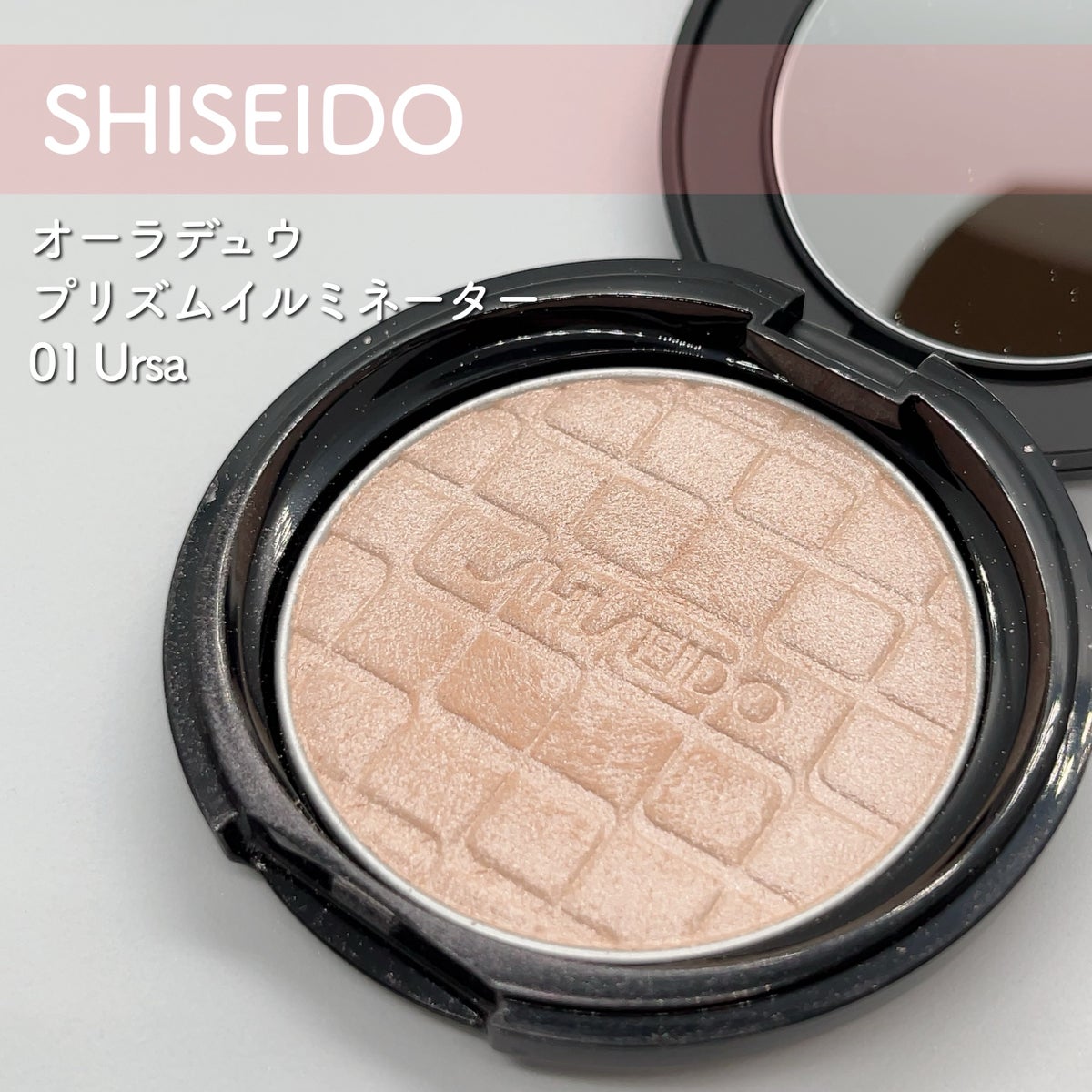 オーラデュウ プリズム イルミネーター|shiseidoザ・メーキャップの口コミ 乾燥肌におすすめのプレストパウダー!shiseido
