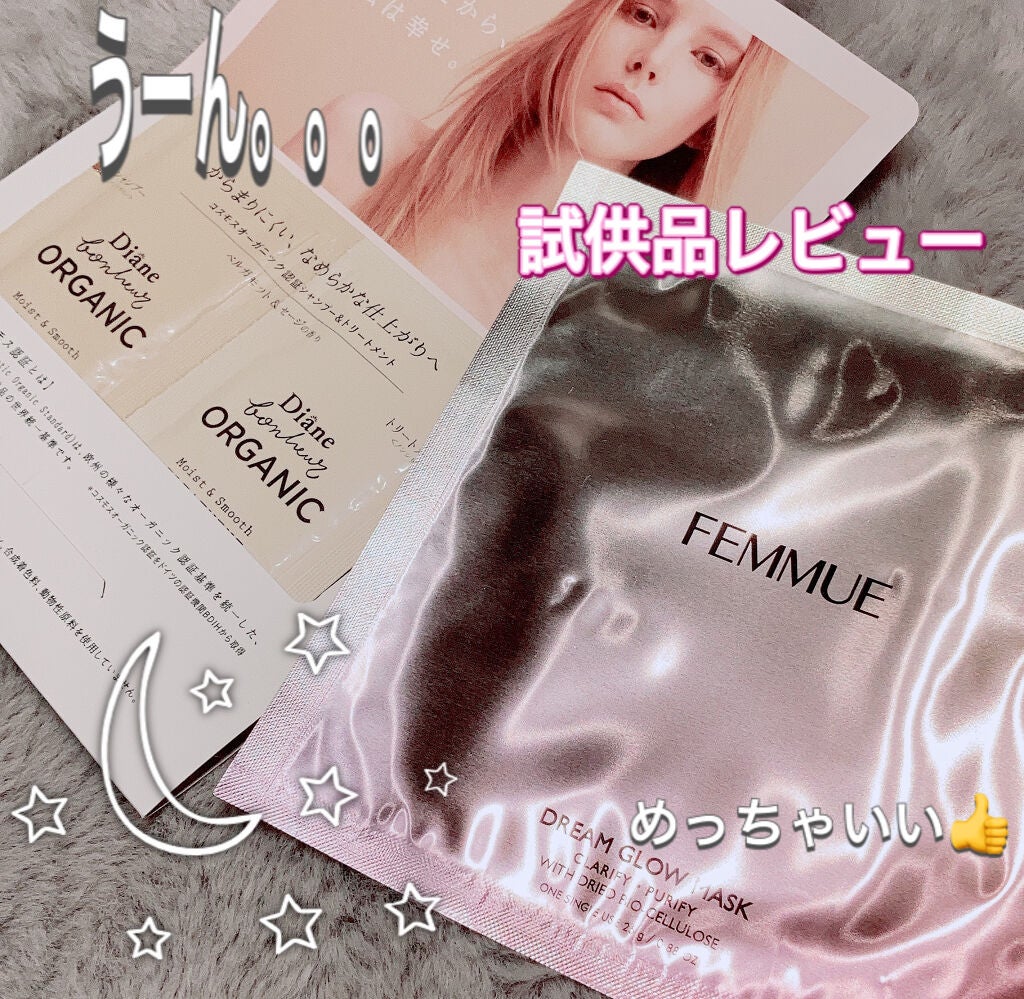 オーガニック モイスト&スムース シャンプー/トリートメント ベルガモット&セージの香り|ダイアン他、1商品を使った口コミ ⭐️大事な日の