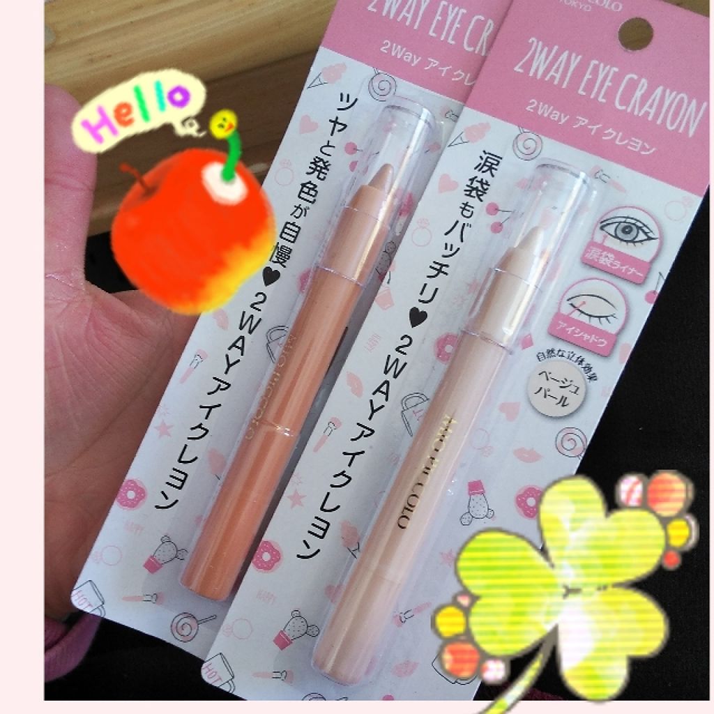 Mp2wayアイクレヨン|セリアの口コミ「超優秀!100均で買えるおすすめジェル・クリームアイシャドウ!涙袋にはこのアイクレヨンが可愛いε