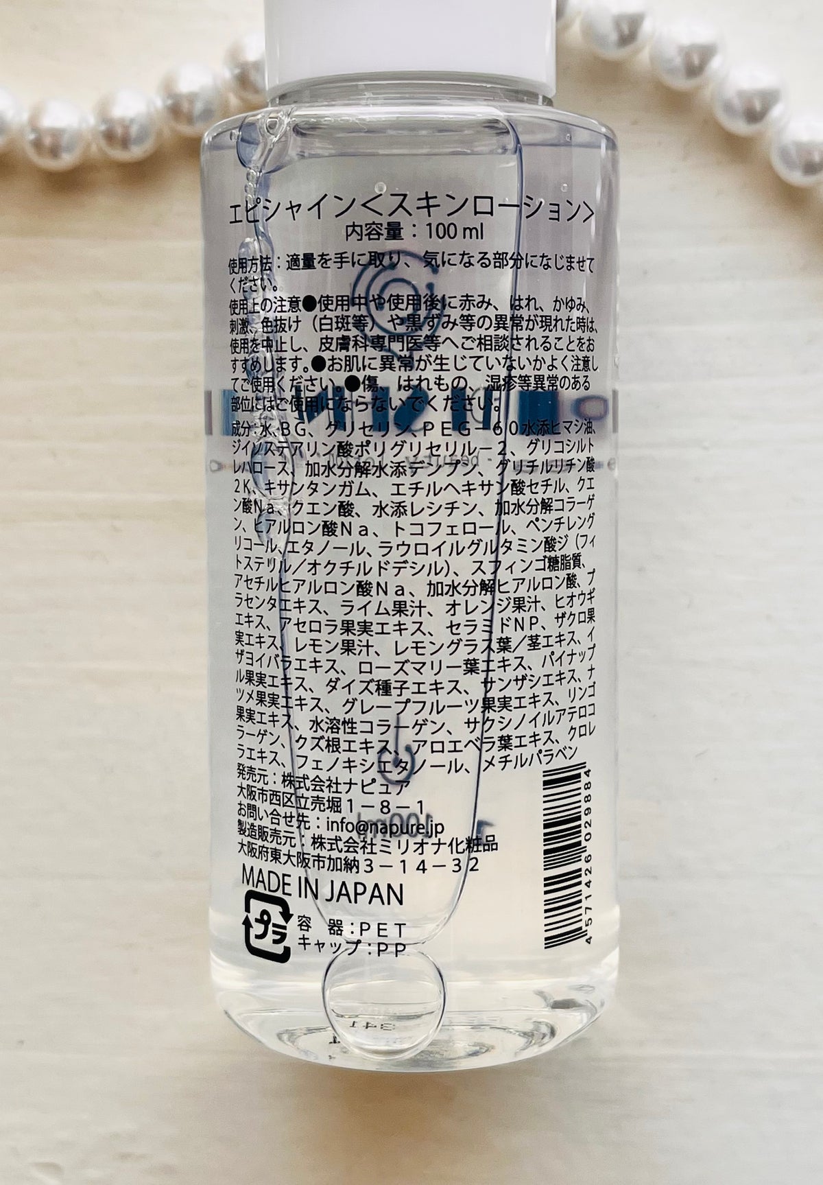 エピシャイン|ミリオナ化粧品の効果に関する口コミ ミリオナ化粧品 エピシャイン By ことりさん🐥混合肌20代後半 Lips