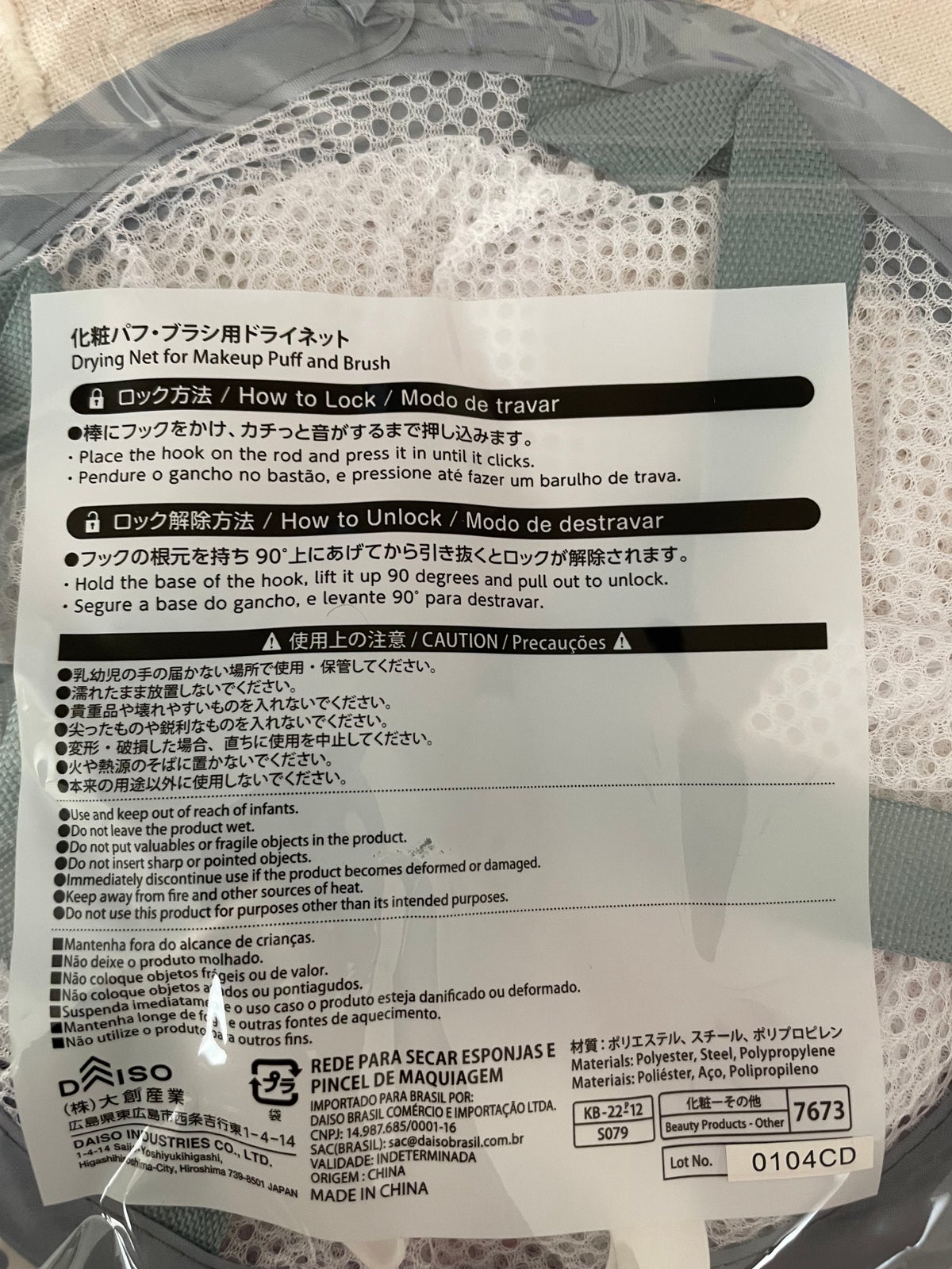 化粧パフ・ブラシ用ドライネット|daisoの口コミ 超優秀!100均で買えるおすすめコスメ!ずっと欲しくてある通販サイトで購入しようと
