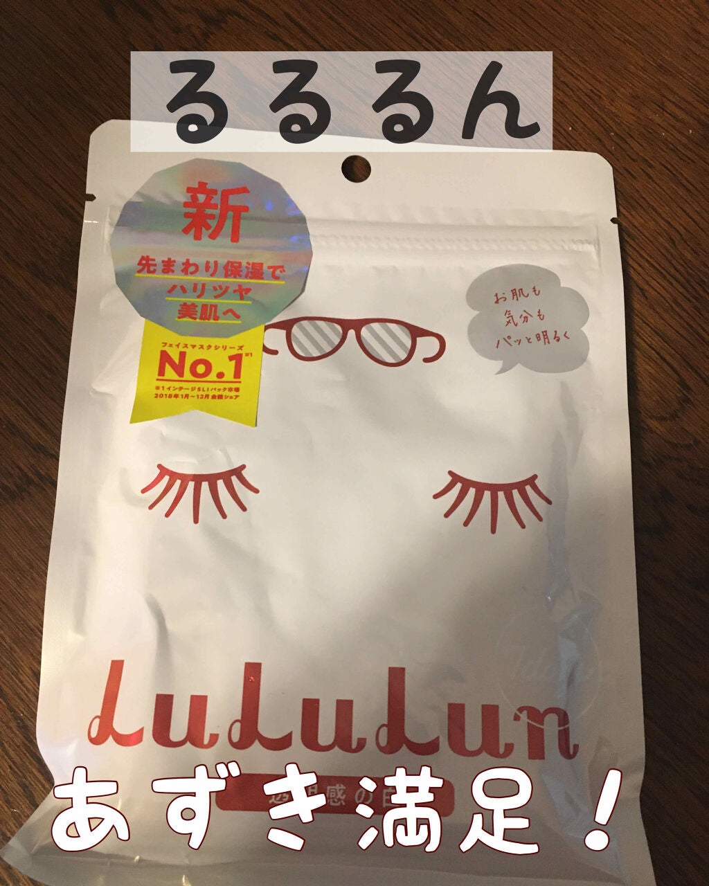 ルルルンピュア 白(クリア)|ルルルンの口コミ 今回はるるるん美白マスクの レビューしたいなと思います。 By あずき168🧸💭フォロバ