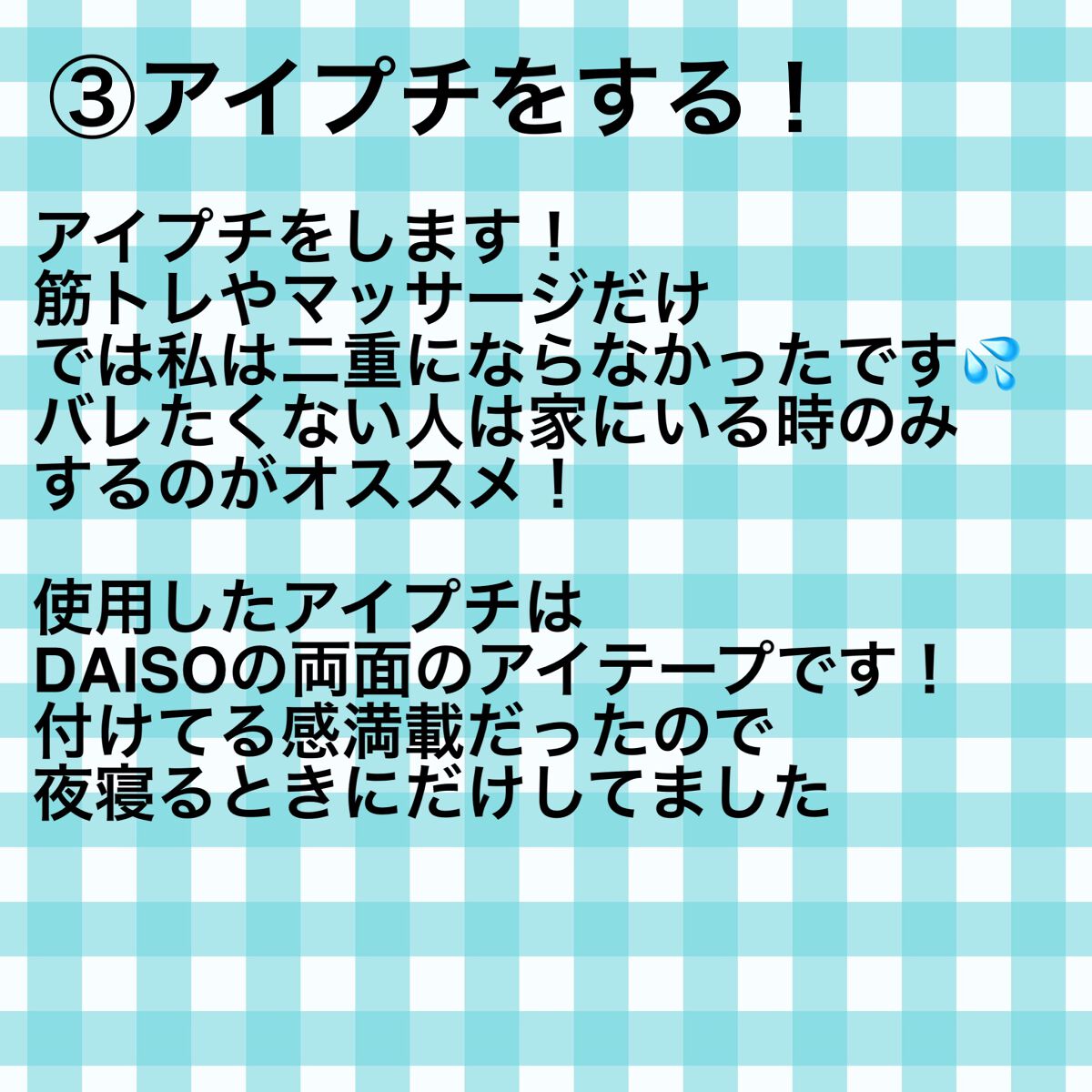 埋没式形成 くっきり二重テープ|daisoの効果に関する口コミ 超優秀!100均で買えるおすすめ二重まぶた用アイテム!奥二重から二重になっ