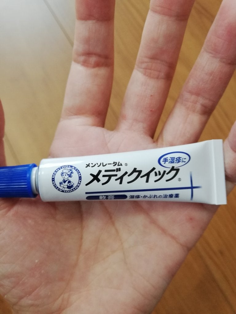 メディクイック 軟膏r(医薬品)|メンソレータムの口コミ メンソレータム メディクイック 軟膏r By Ri♡アトピー肌30代後半