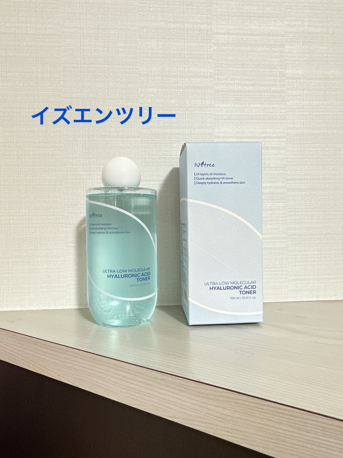 超低分子ヒアルロン酸トナー|isntreeの口コミ エイジングケアにおすすめの化粧水!韓国の高機能性グリーンビューティーブランド