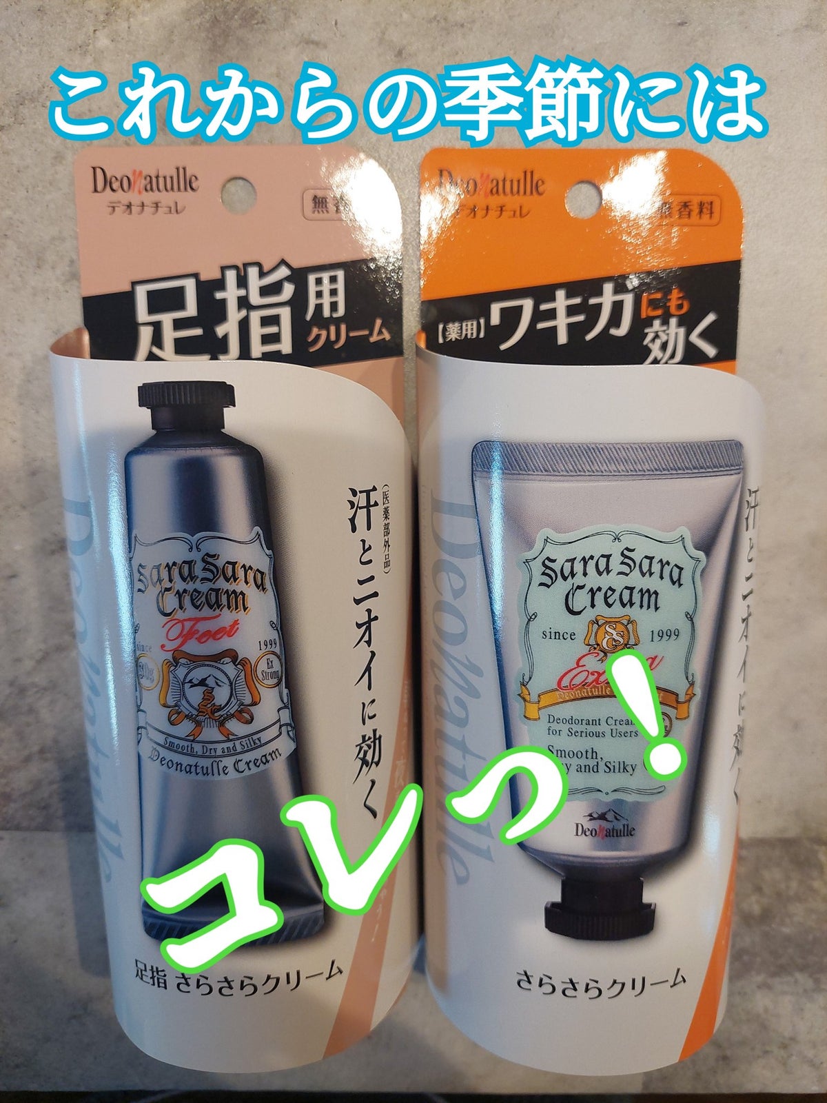 たまご ๑ت๑ On Lips 「デオナチュレ 薬用さらさらクリーム 脇に塗るやつ! 」 Lips