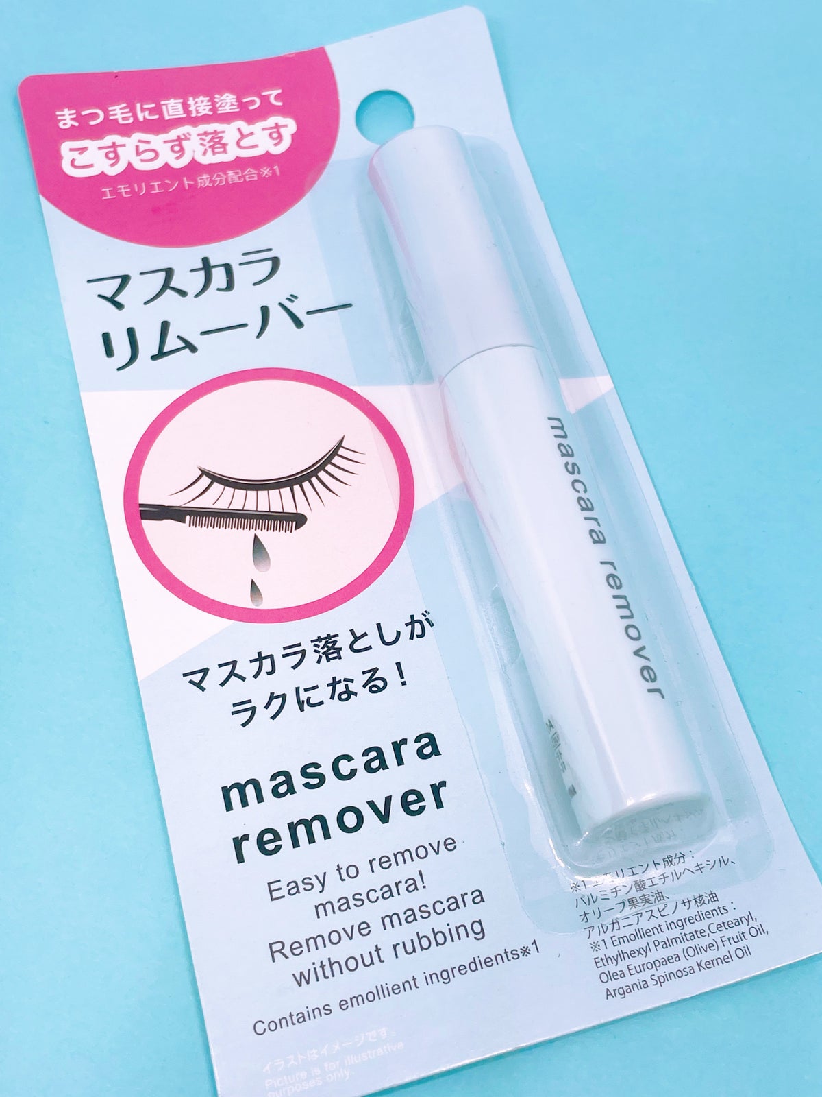 【2023年秋新作ポイントメイクリムーバー】マスカラリムーバー Da|daisoの辛口レビュー 110円でマスカラリムーバーが買えるのは