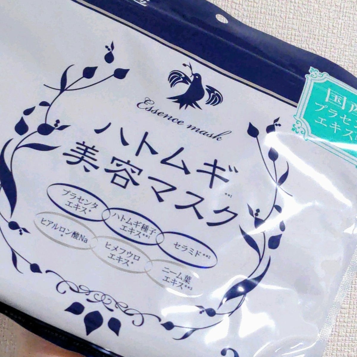 ハトムギ美容マスク|イヴの辛口レビュー 私には珍しく合わなかったマスク。 By なぽりたん🍮乾燥肌40代前半 Lips