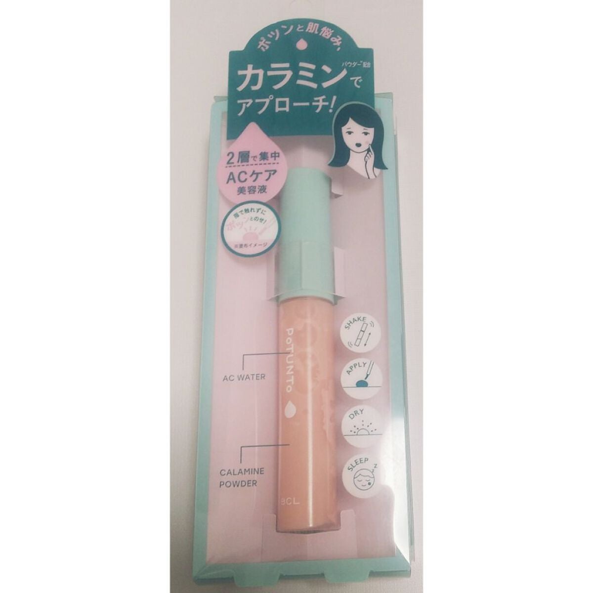 スポットパウダーエッセンス|ポツントの使い方を徹底解説 気づいたらニキビができてる By Amuly脂性肌10代後半 Lips