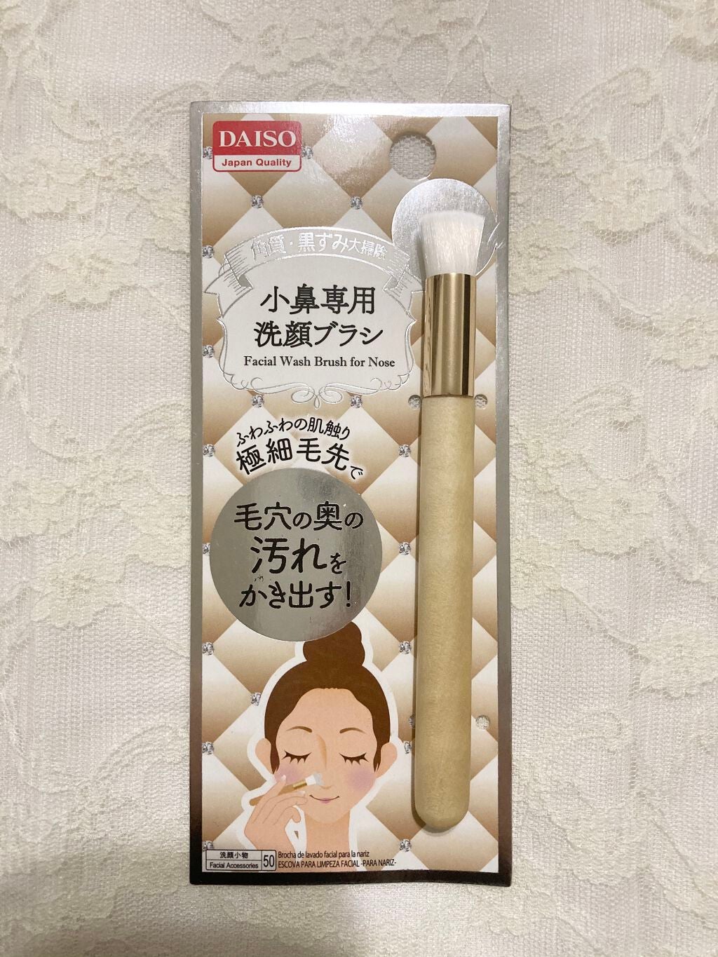 小鼻専用 洗顔ブラシ|daisoの効果に関する口コミ 超優秀!100均で買えるおすすめスキンケアグッズ!ダイソー 小鼻専用洗顔ブラシ By