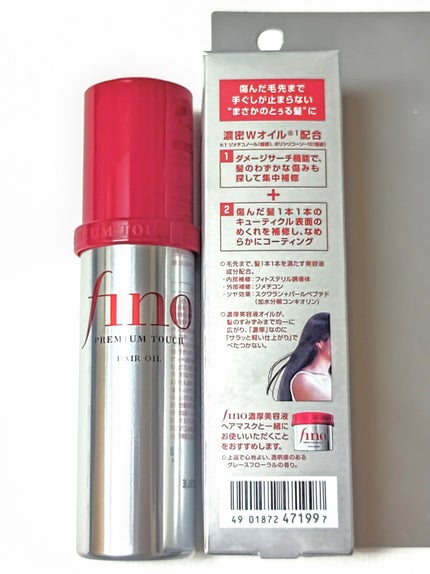 プレミアムタッチ 浸透美容液ヘアオイル|フィーノの口コミ フィーノプレミアムタッチ 浸透美容液ヘアオイル By Ym☺️フォロバ100