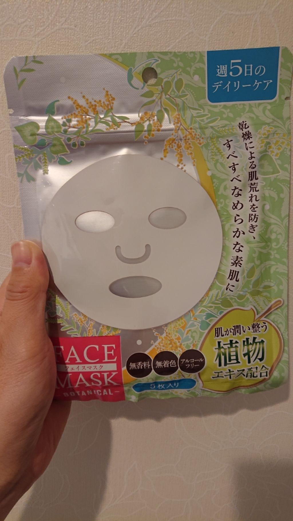 ダイソーパック|daisoの口コミ 超優秀!100均で買えるおすすめシートマスク・パック!こんにちは! 今日は少し病院が長引いたので疲れ