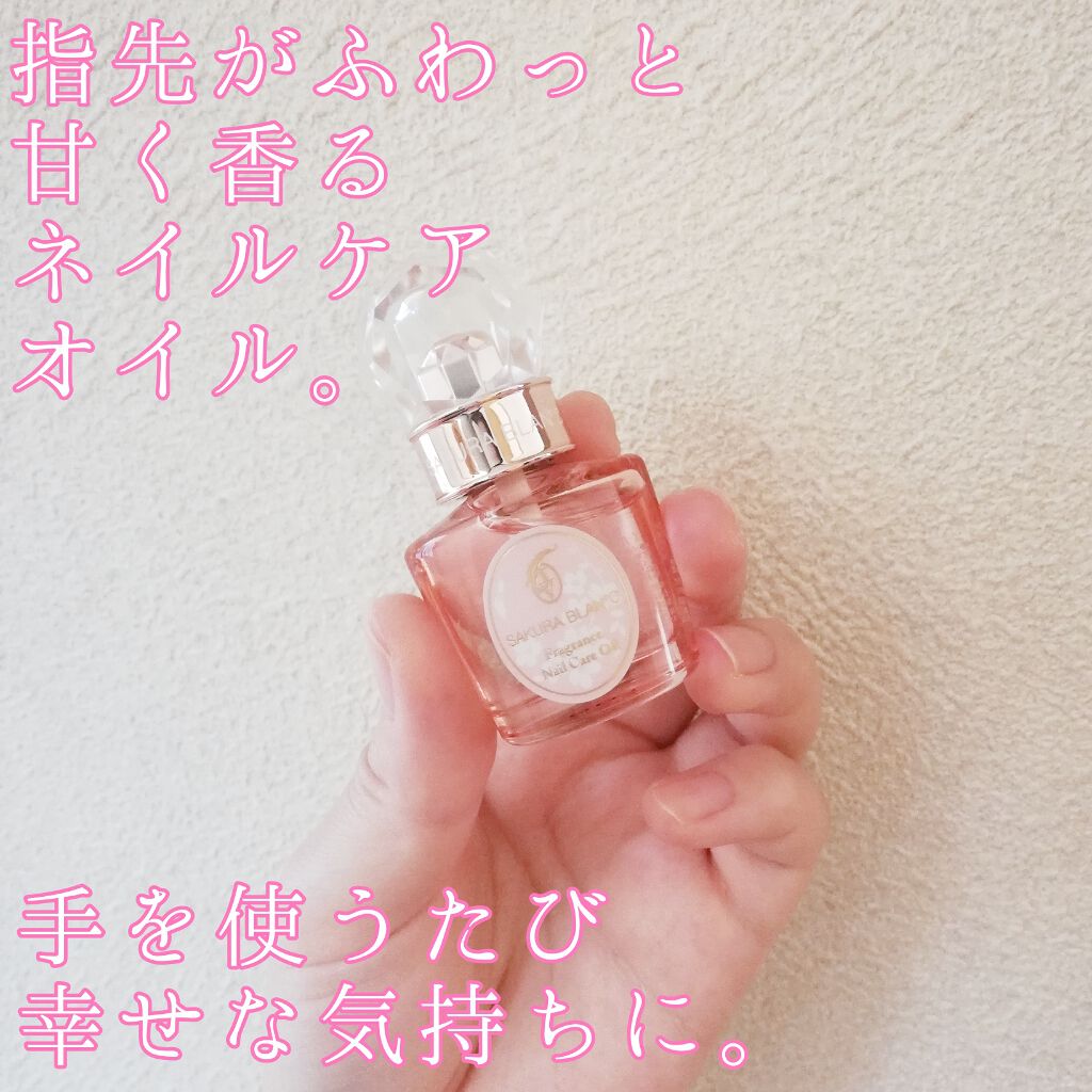 【限定ネイルオイル・トリートメント】フレグランスネイルケアオイル|sakura Blan℃の口コミ 使い始めてまだ数日なんだけど、 By